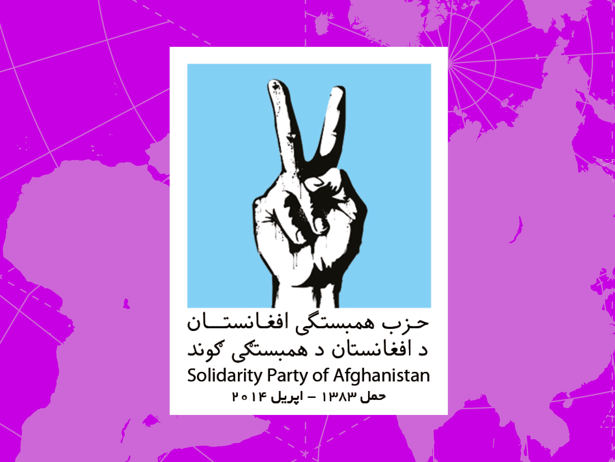 Solidarity Party of Afghanistan | Progressive International